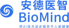 安德医智BioMind-将AI技术进步服务于人类健康